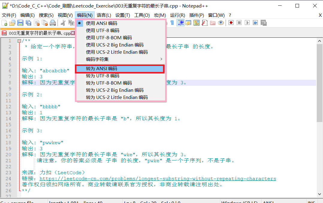 Dev C中文乱码问题devc中文变成了奇怪的语言 Csdn博客 