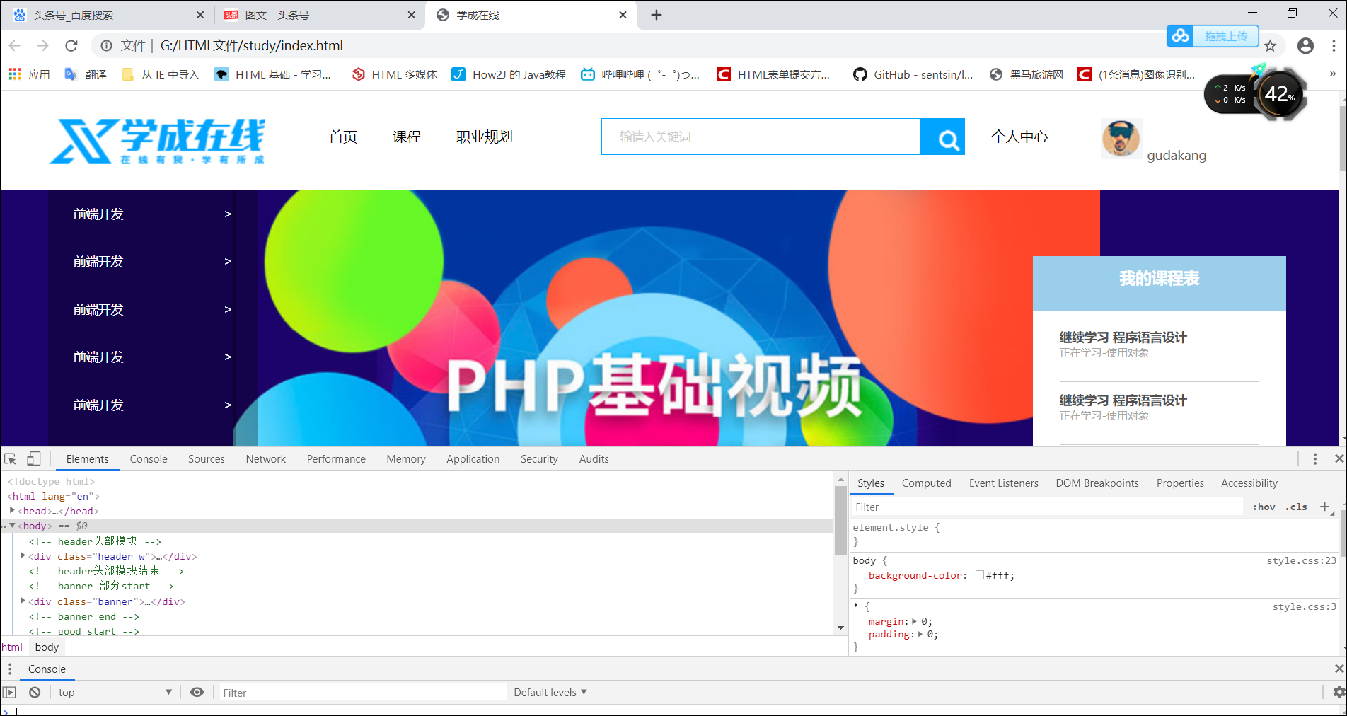 学成在线 网页前端（源码divcss学成在线网页代码 Csdn博客 