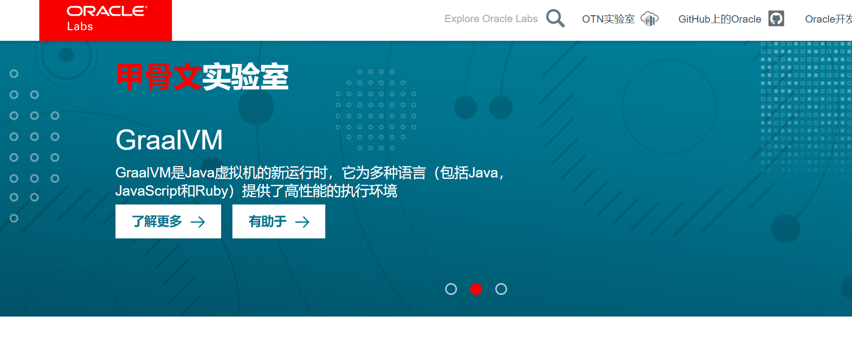 原创 | 你知道什么是Graal VM吗？全栈虚拟机？猛！_graalvm怎么读-CSDN博客