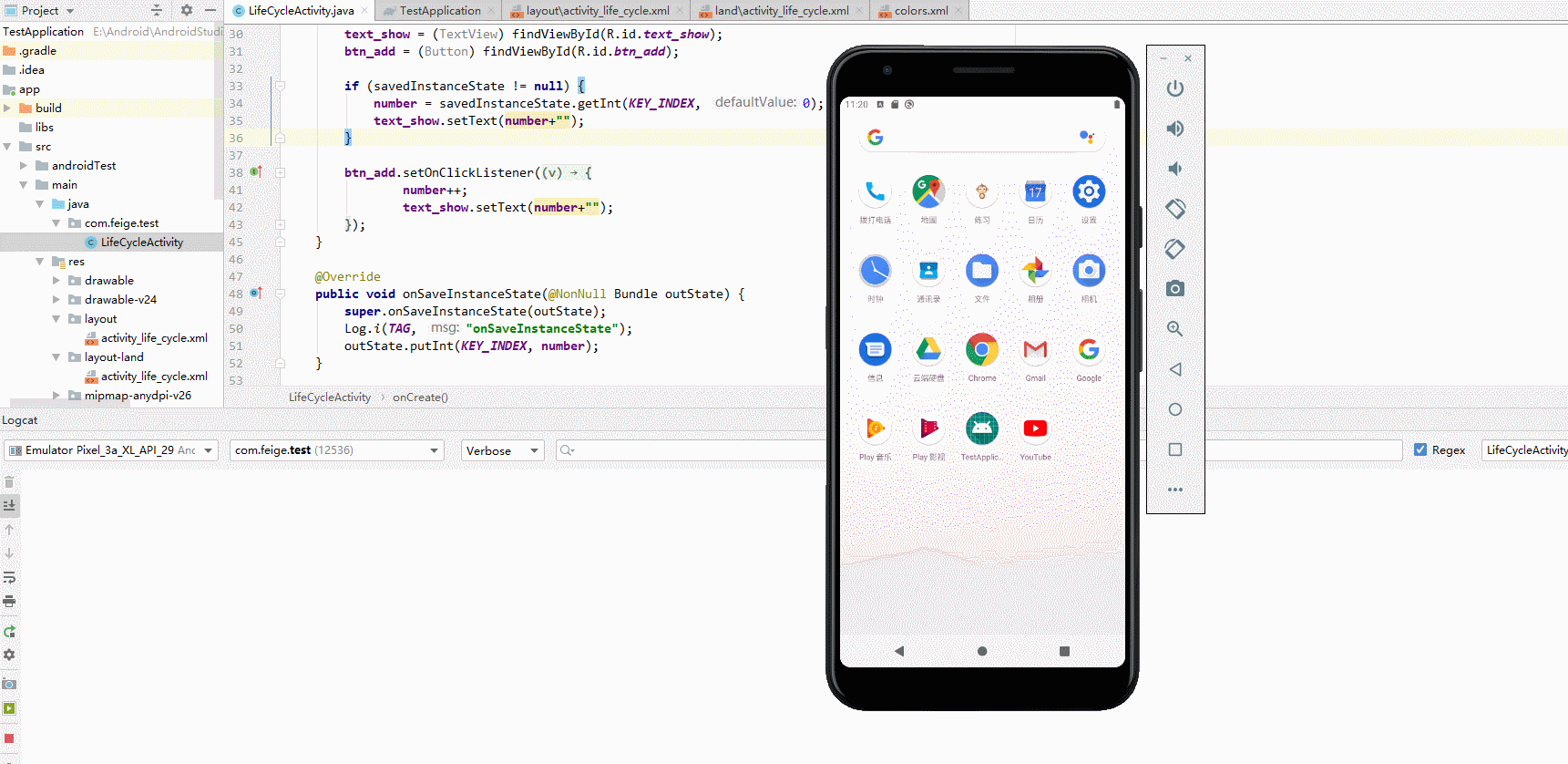 Android中 Activity生命周期及横竖屏切换时数据一致性的保持viewbinding横竖屏布局名称一样 Csdn博客