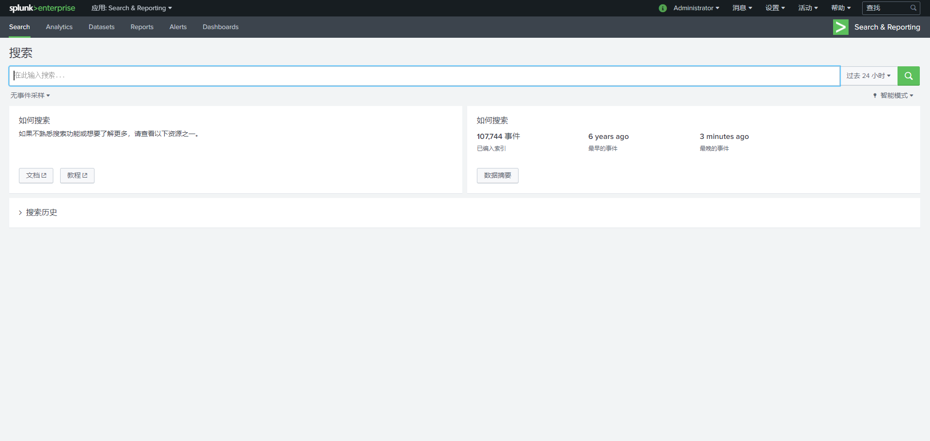 splunk篇3-spl_splunk spl语法-CSDN博客