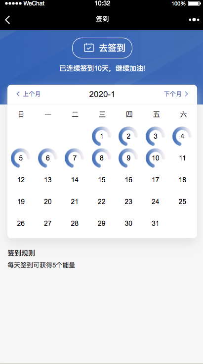 Vue 签到日历vue实现累计签到日历cdn Csdn博客 