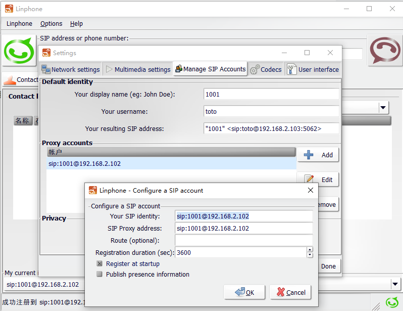Linphone客户端配置_linphone 本地服务器-CSDN博客