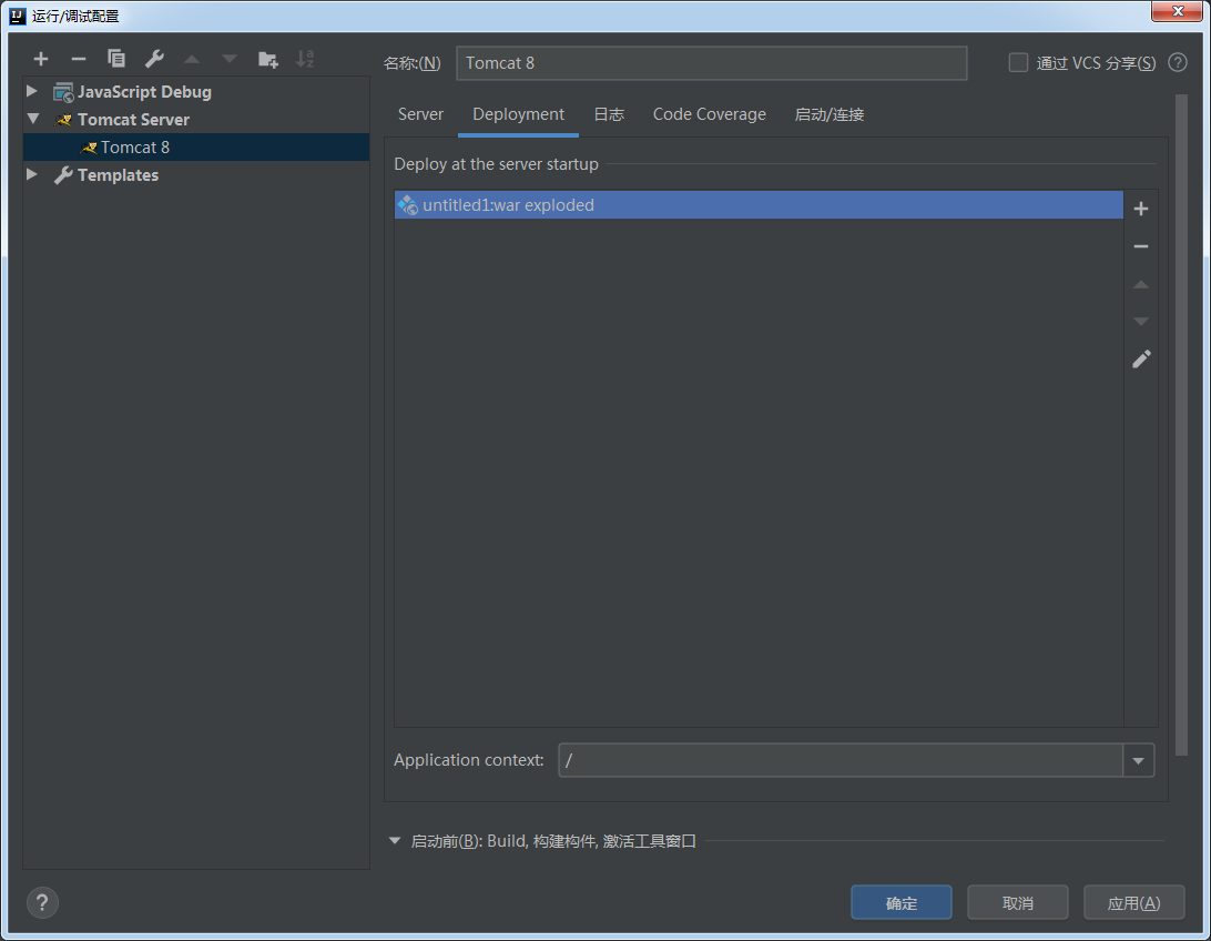 idea tomcat 卡在[localhost-startStop-1]不能启动首页的解决方法_酒精的博客-CSDN博客