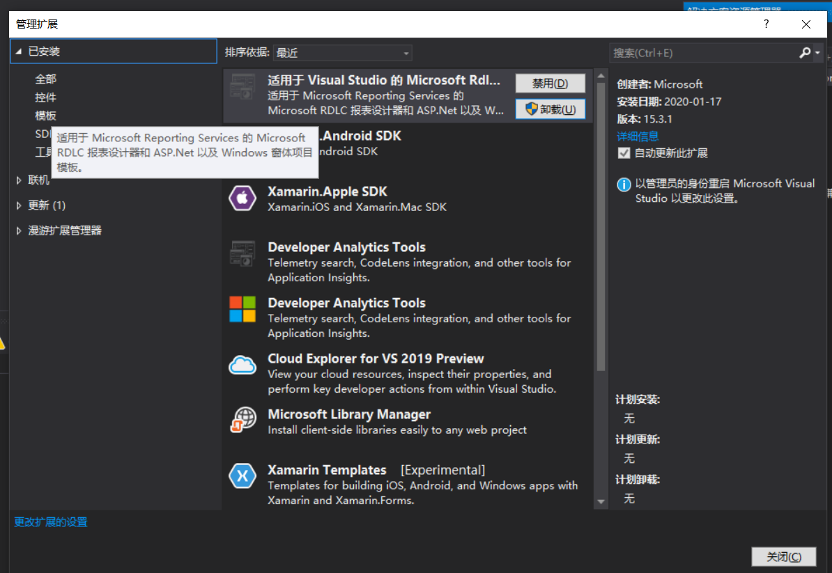 Rdlc报表由于reportviewer版本升级导致修改旧版报表后客户端无法打开_microsoft.reporting.winforms.localprocessingexcept-CSDN博客