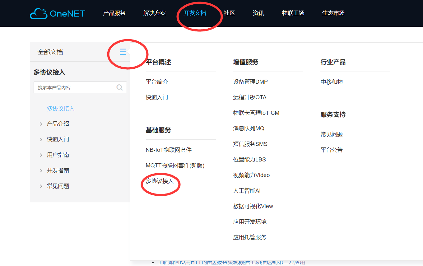ESP8266-01 接入 onenet 物联网开发(1)_esp8266-01引脚图及其功能-CSDN博客