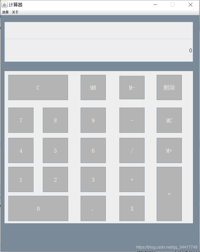 Java Swing实现计算器功能swing计算器设计论文 Csdn博客