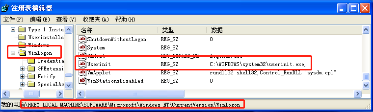 通过注册表查看Windows系统进程启动顺序_windows filerenameoperations 什么时候执行-CSDN博客