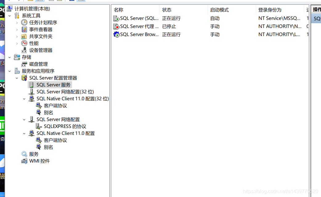 Sql Server账号密码(sa)登录失败 错误原因:233sa错误233 Csdn博客
