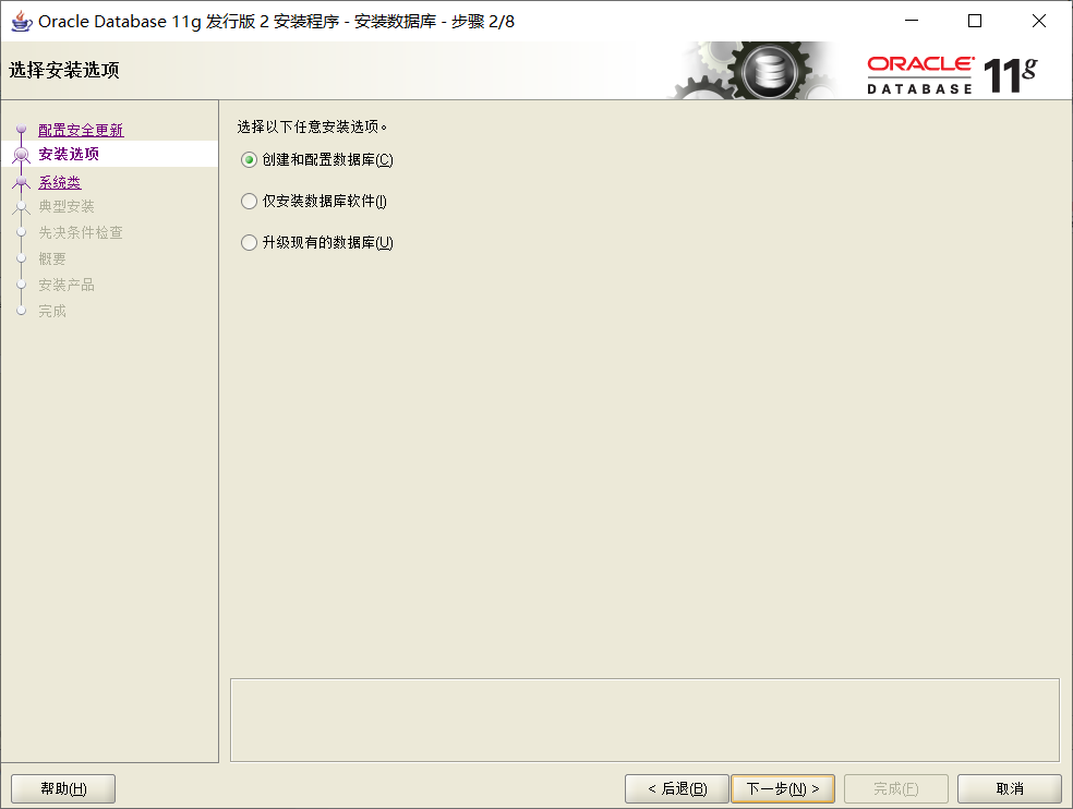 oracle11g、client、plsql下载安装以及配置说明_oracle 11gclient下载_「已注销」的博客-CSDN博客