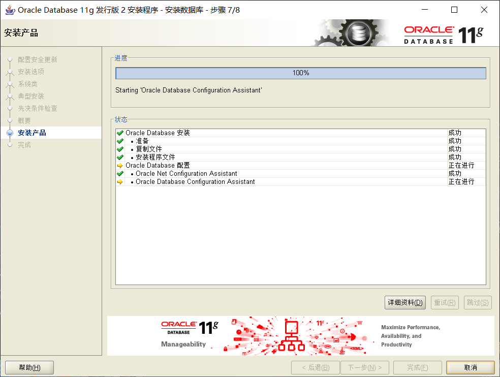 oracle11g、client、plsql下载安装以及配置说明_oracle 11gclient下载_「已注销」的博客-CSDN博客