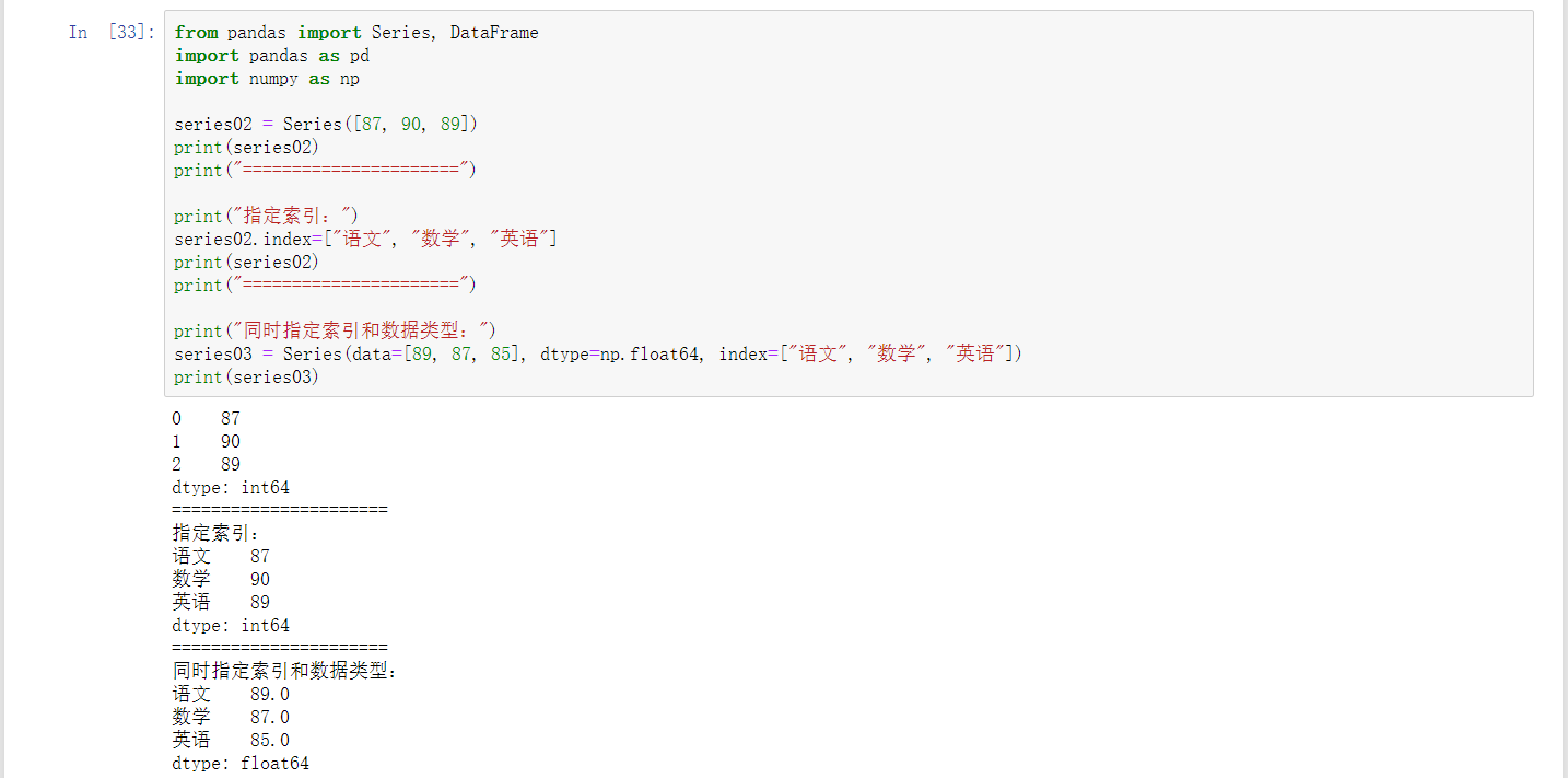 Pandas 基本数据结构pandas数据结构 Csdn博客