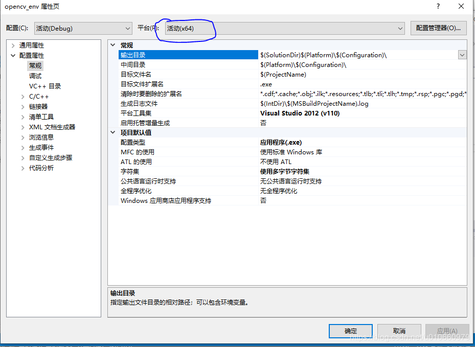 vs2012中配置opencv3.4,9_opencv3.4配置vs2012-CSDN博客