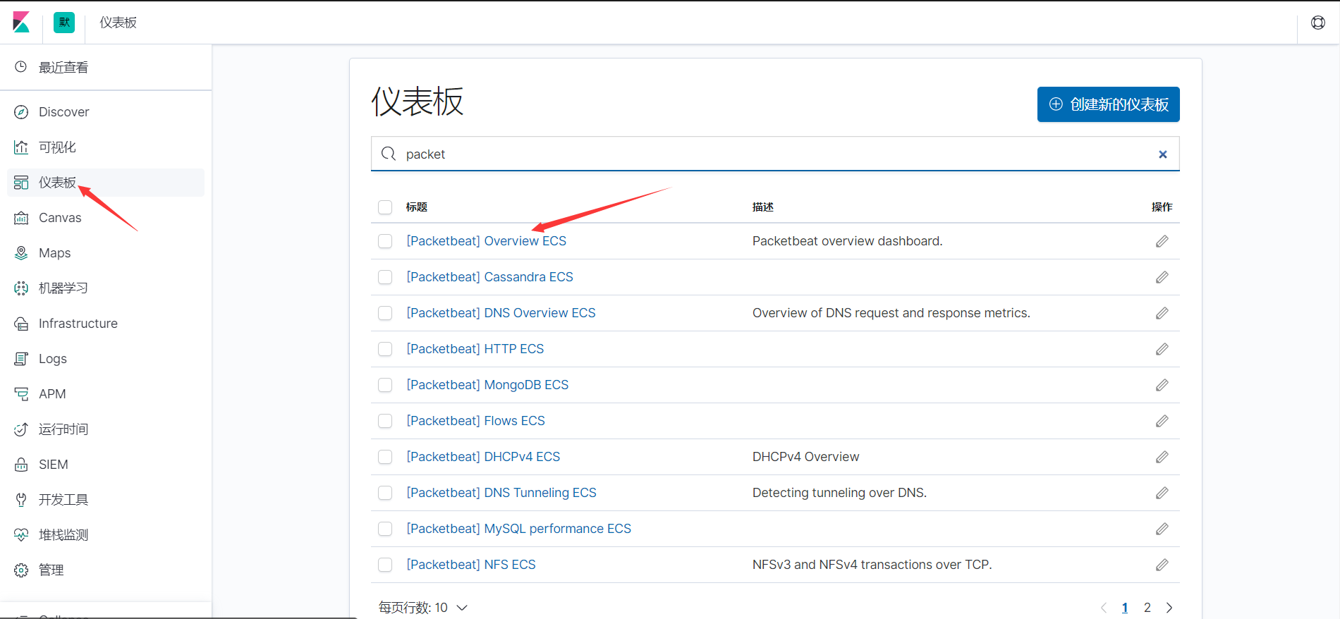 ELK应用之 Packetbeat分析网络包流量-CSDN博客