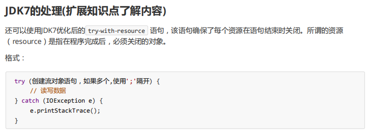 IO异常的处理_ioexception流操作异常 sendata-CSDN博客