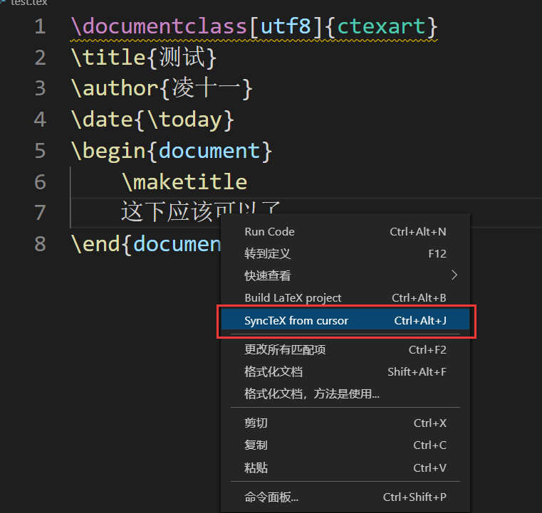 用VScode编写LaTex-教程2023/12/30_vscode latex-CSDN博客