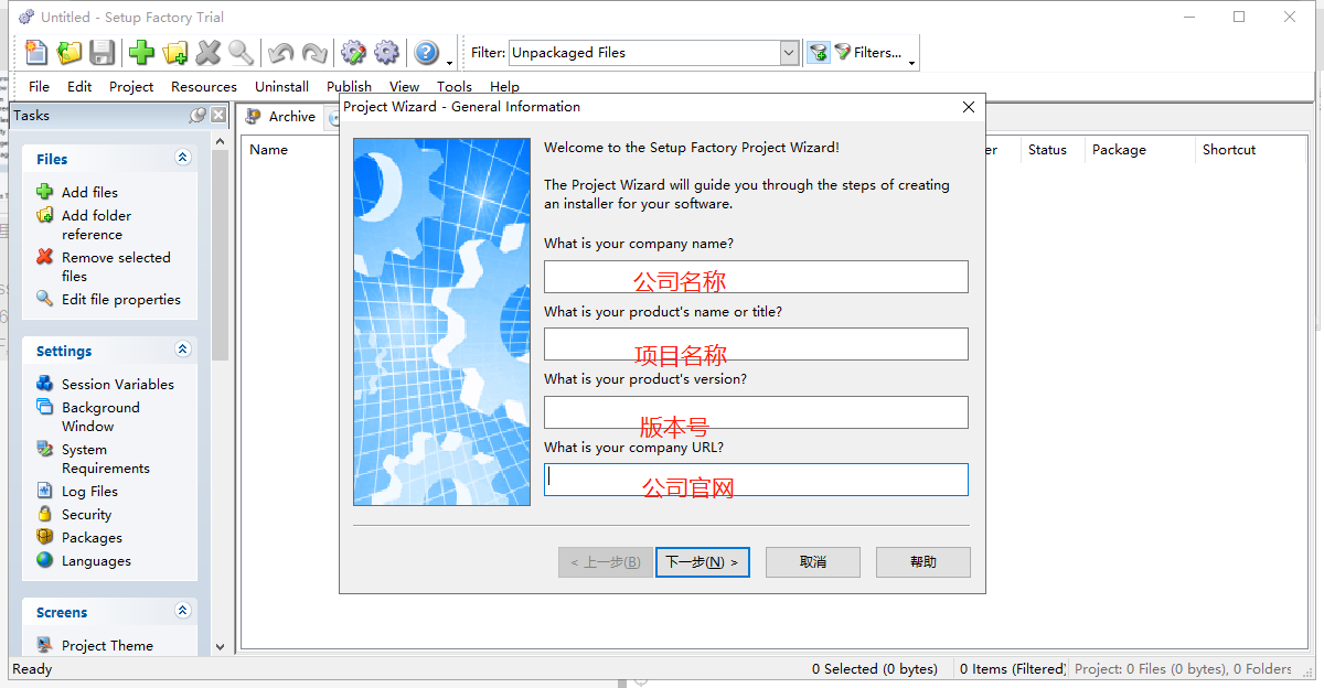 Setup Factory 9 Trial使用_setup factory9 试用期-CSDN博客
