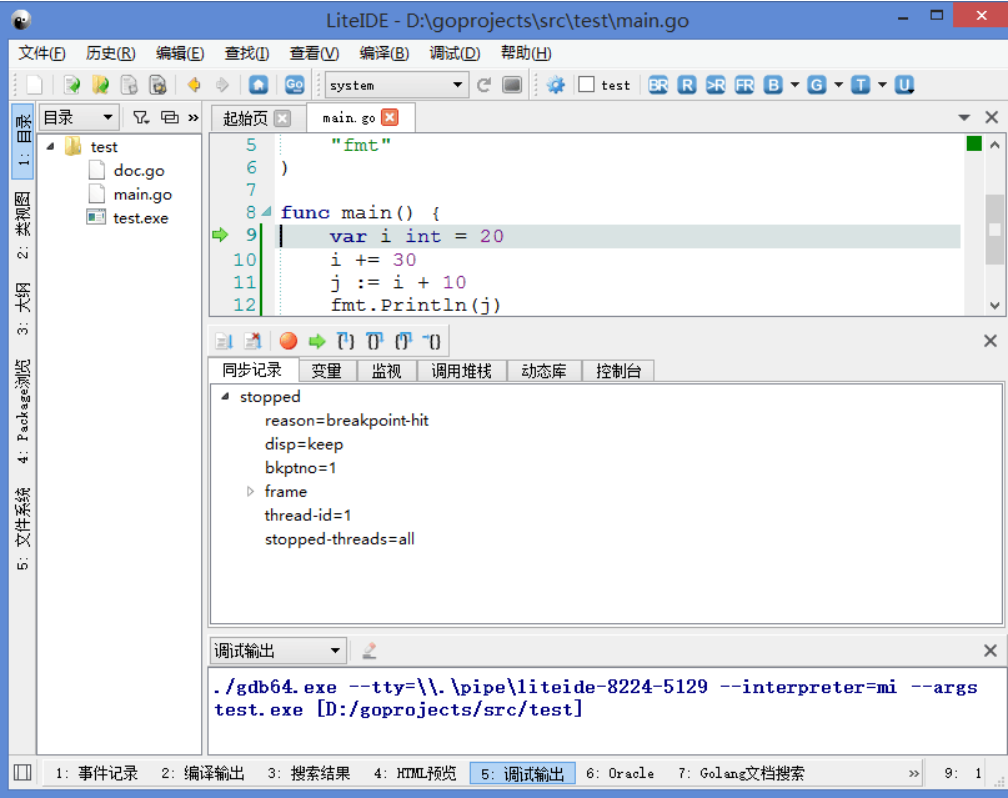 Windows平台下go编译器LiteIDE的安装和使用-CSDN博客