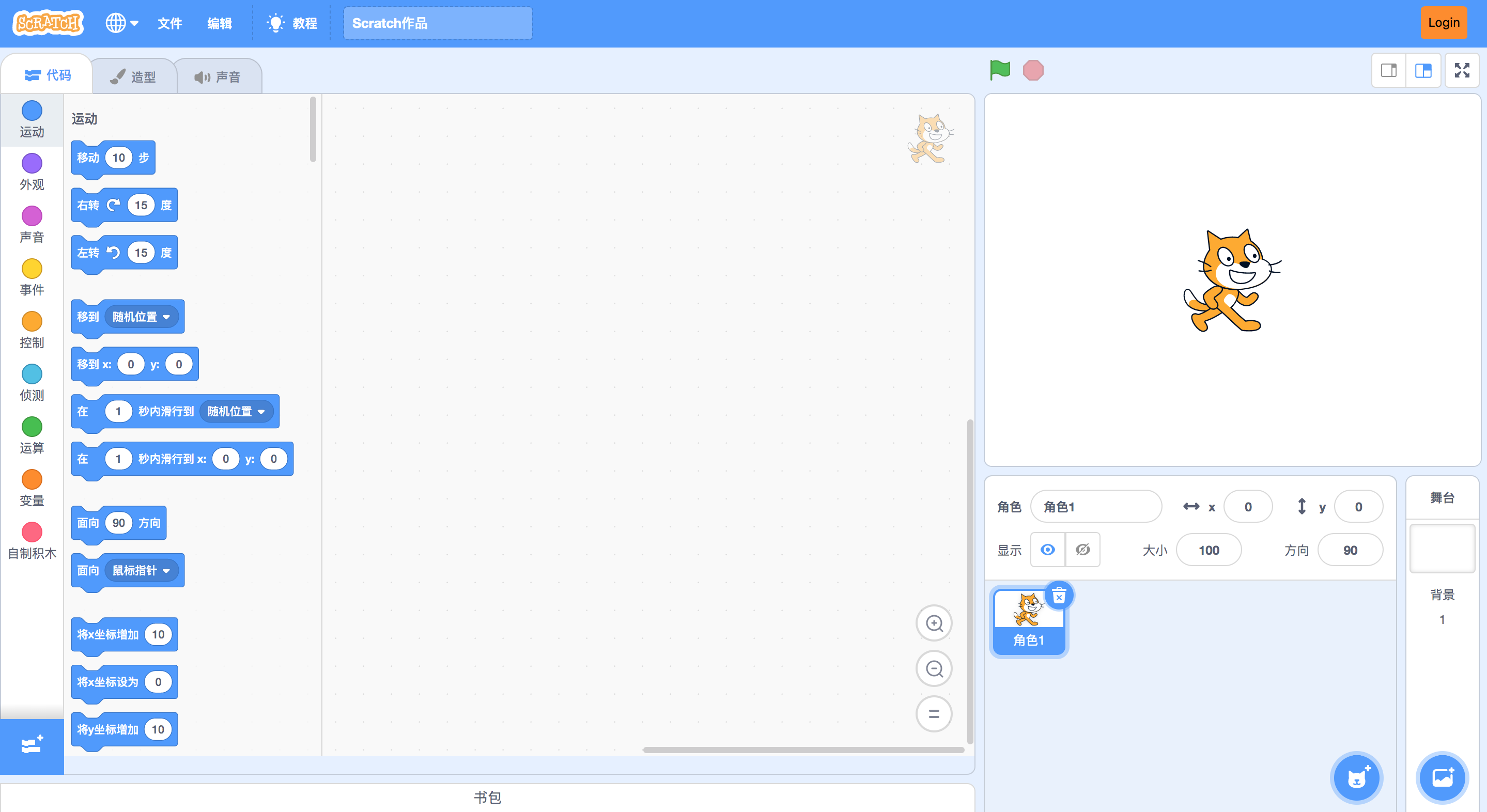 scratch3.0二次开发运行scratch-gui项目并了解工程结构(第二章)_scratch-gui结构-CSDN博客