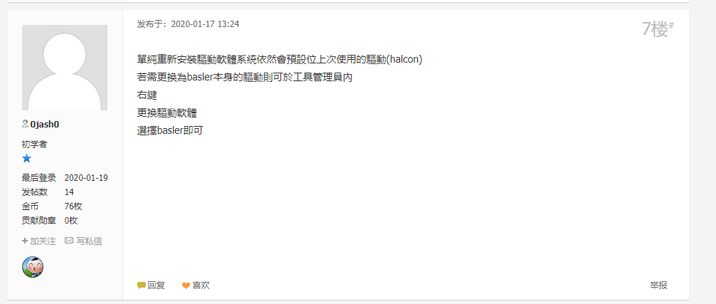 在halcon中驱动pylon相机之后，相机用自带的sdk打不开_halcon 打开usb相机后 pylon找不到了-CSDN博客