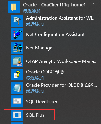 oracle11g、client、plsql下载安装以及配置说明_oracle 11gclient下载_「已注销」的博客-CSDN博客