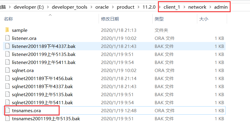 oracle11g、client、plsql下载安装以及配置说明_oracle 11gclient下载_「已注销」的博客-CSDN博客