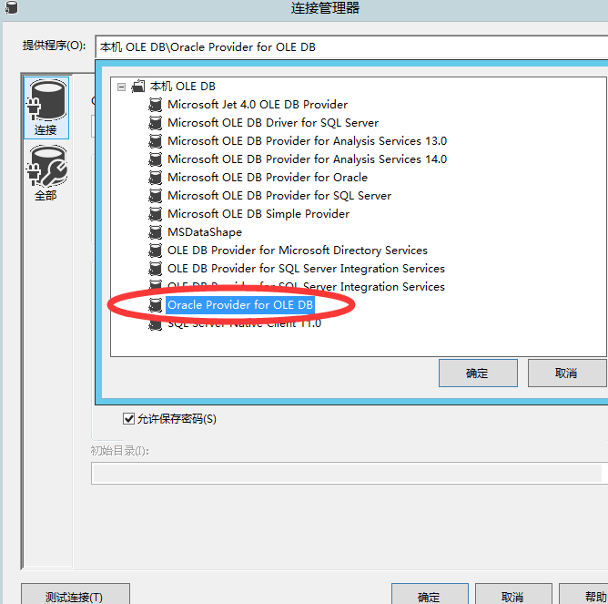 ETL-SSIS抽取Oracle数据库数据的相关配置_系统无法在消息文件中为oraoledb-CSDN博客