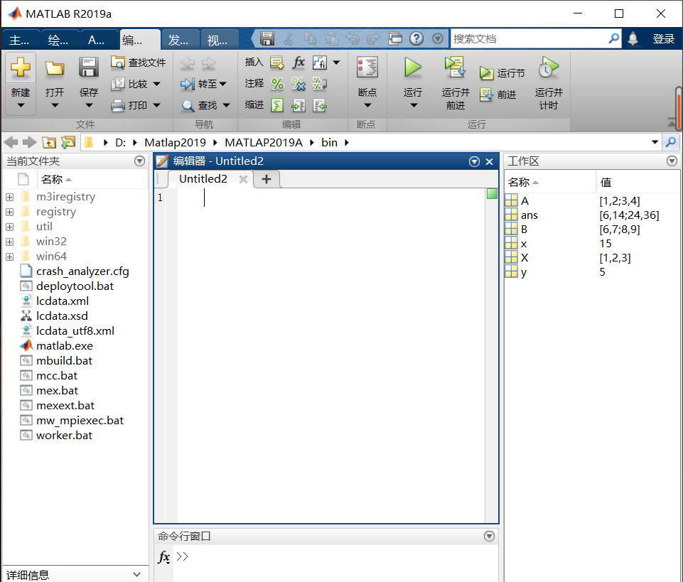 Matlap基本指令介绍 新建脚本以及脚本的使用_matlab新建脚本怎么单独窗口-CSDN博客