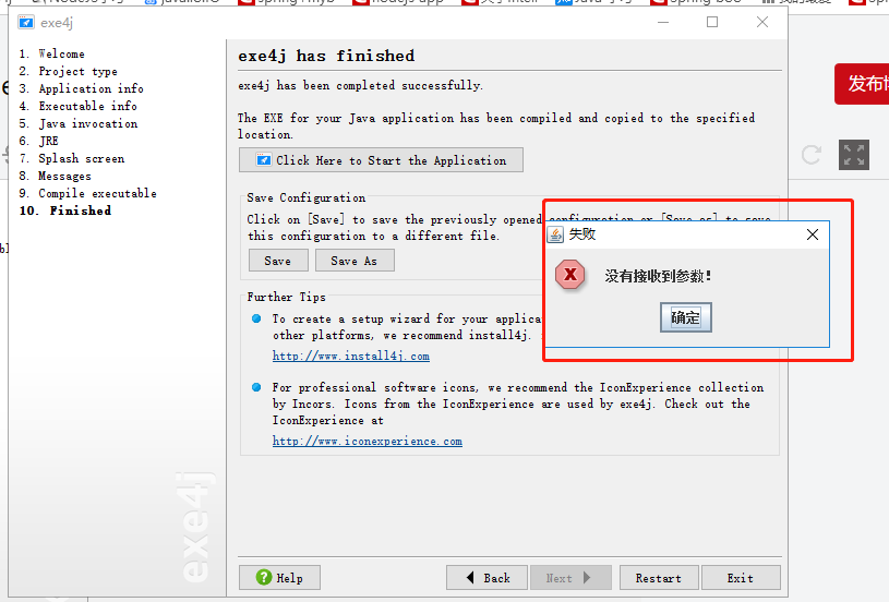 java JFrame应用打包成可执行exe程序_java jframe 打包-CSDN博客
