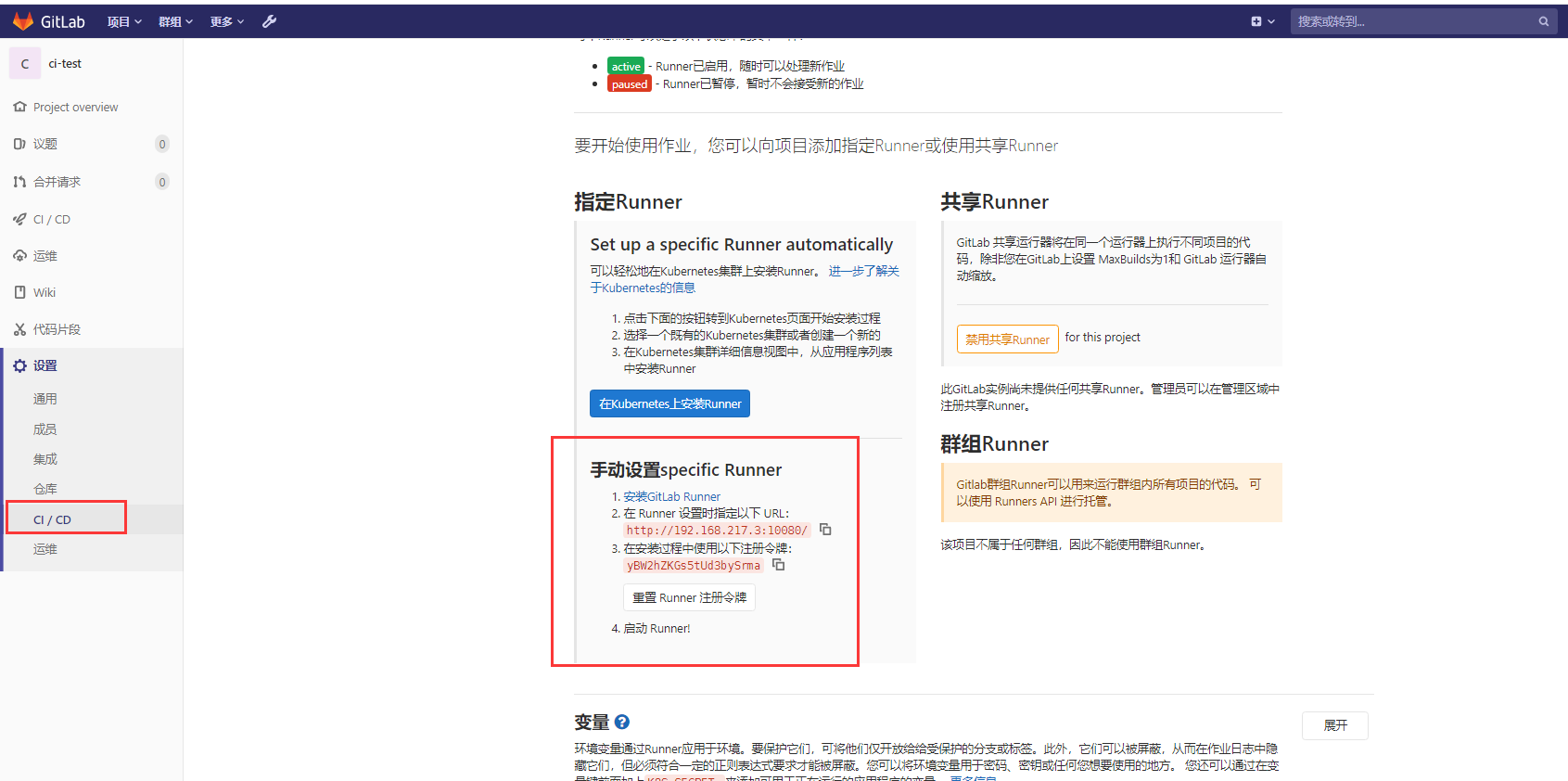 Docker 安装 GitLab