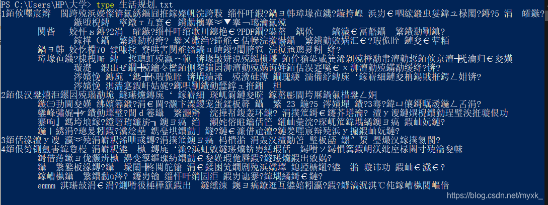 如何让cmd Powershell显示的中文 不乱码 Powershell读取的文件含有中文 Csdn博客