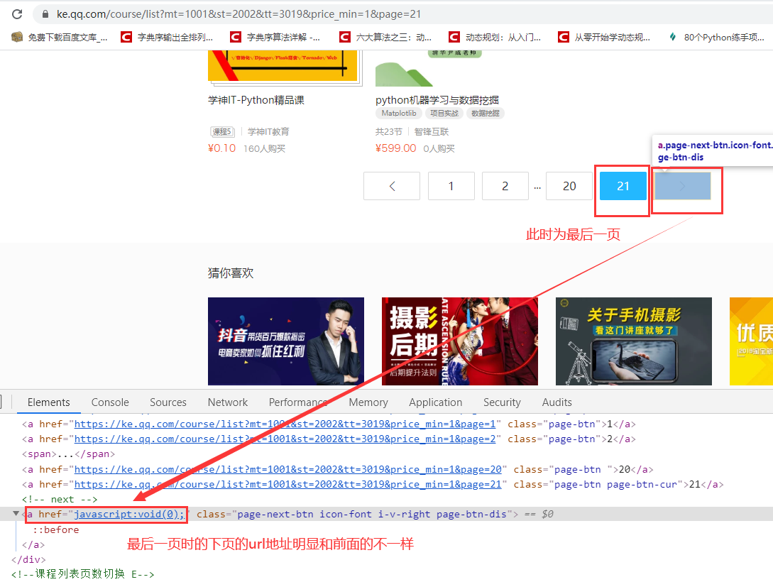 scrapy爬虫框架 (2. logging模块的使用、yield scrapy.Request()函数间传参)-CSDN博客