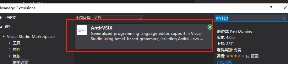 Antlr4.8 + VisualStadio 2019 C# 配置生效，实测_vs中antlr的编辑编译插件-CSDN博客