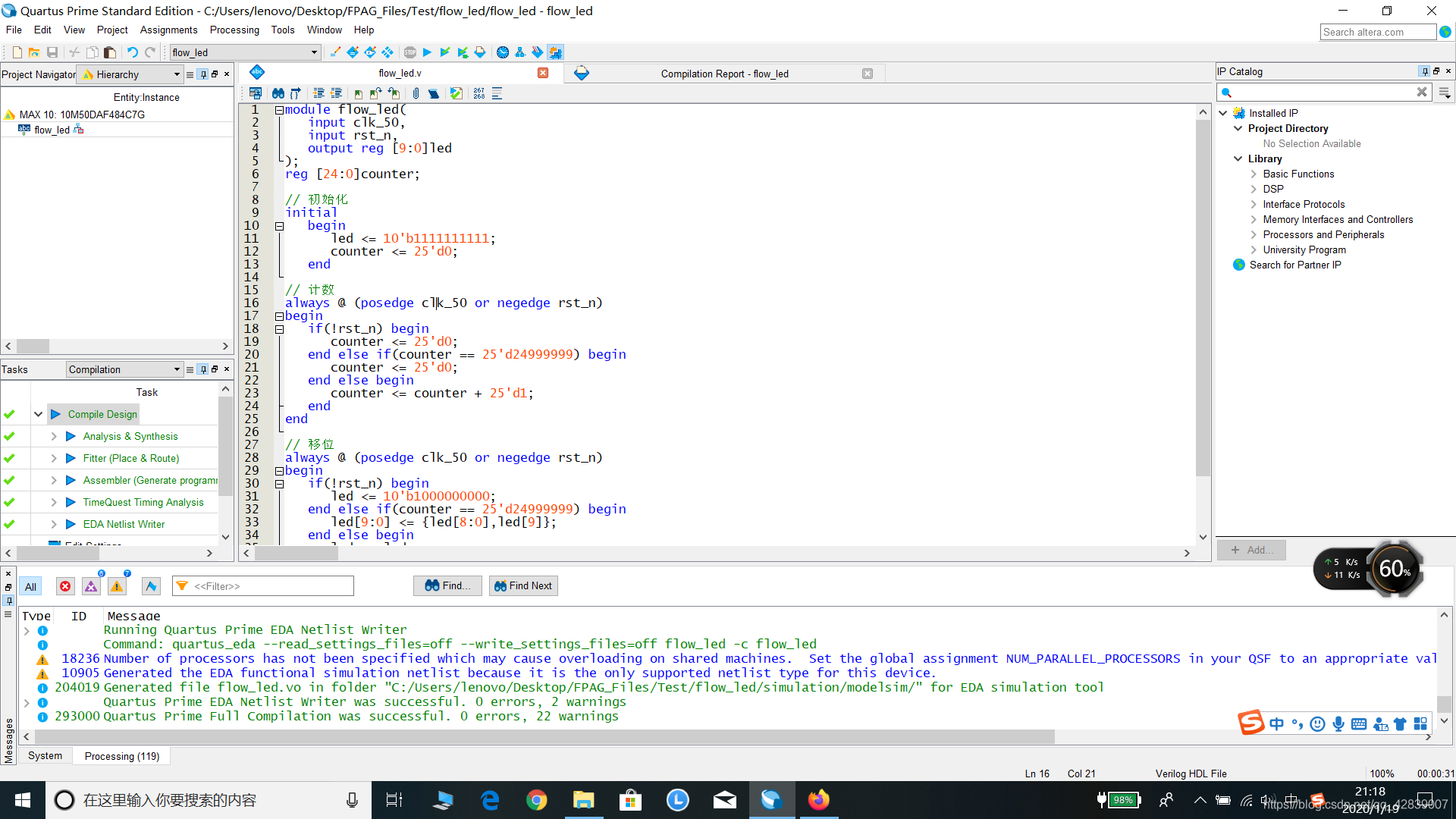 Fpga一:用verilog实现流水灯verilog 4005 Csdn博客