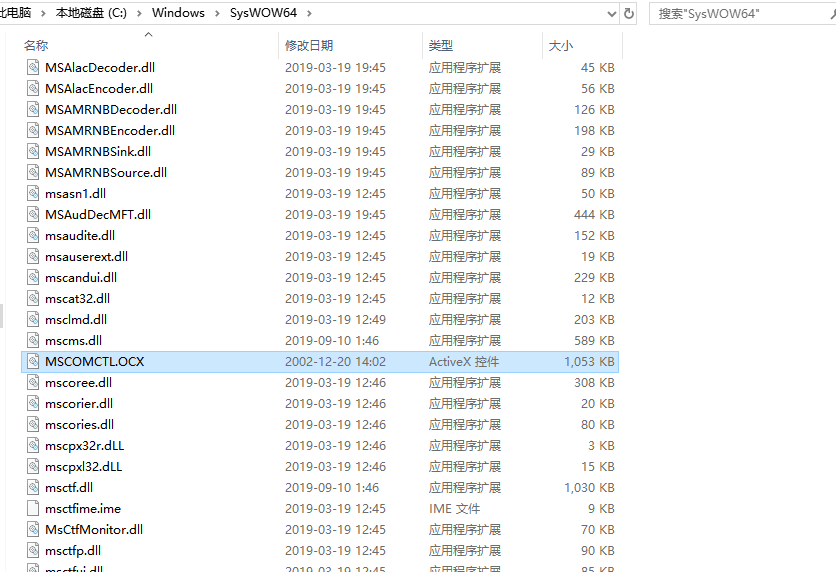 Windows 10 "Mscomctl.ocx"缺失解决方法_msconctl.oct-CSDN博客