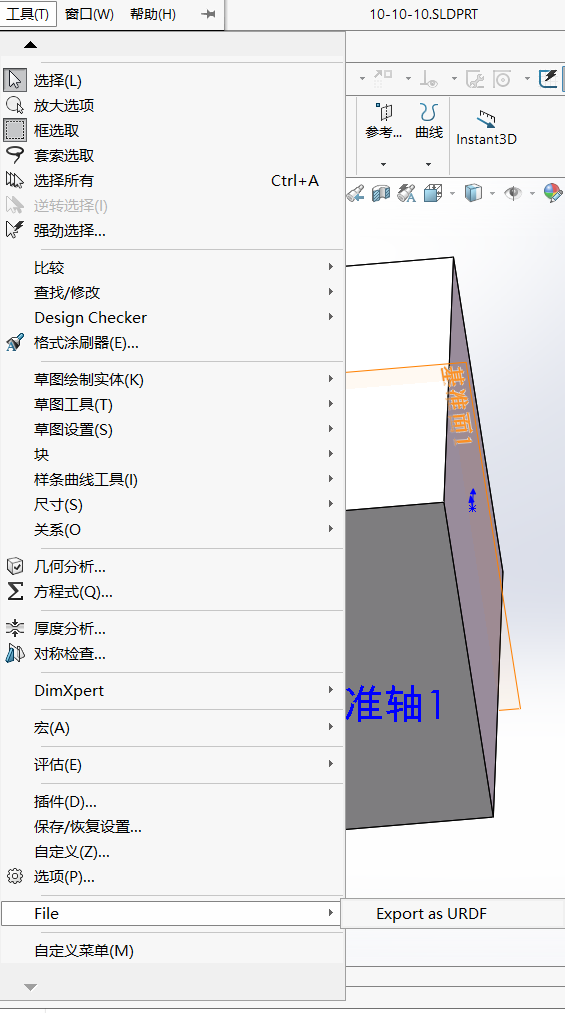 Solidworks安装SW2URDF插件安装后无法正常加载问题_solid work 安装sw2urdf-CSDN博客