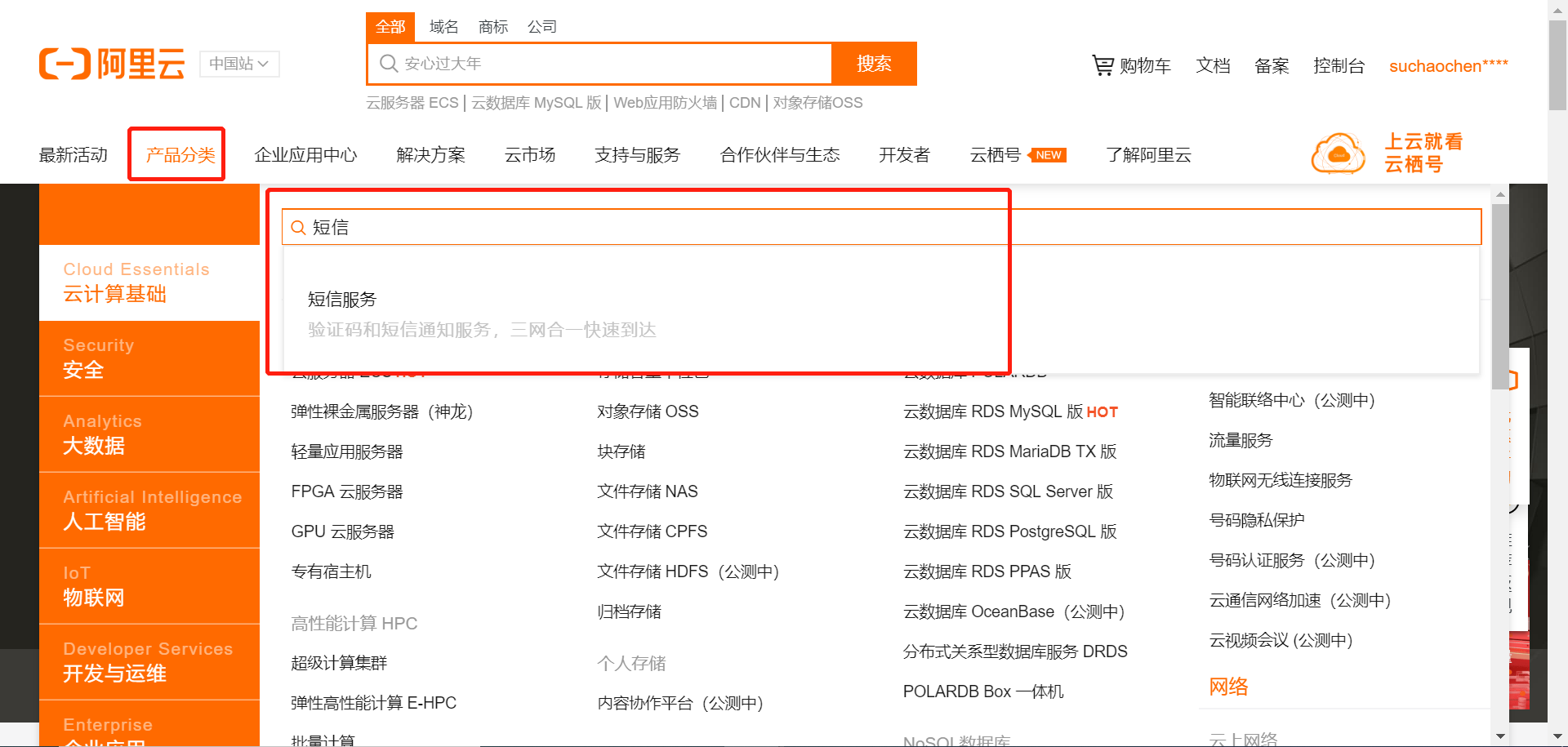 集成阿里短信服务_aliyun-java-sdk-dybaseapi-CSDN博客