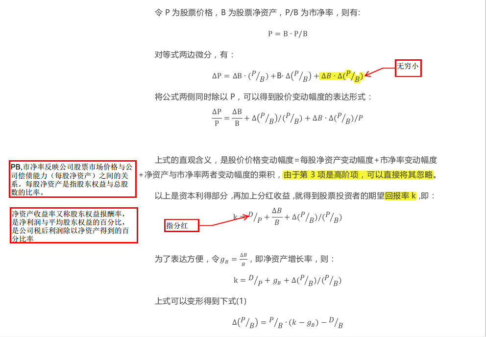 PB-ROE模型_pb—roe估值图怎么画-CSDN博客