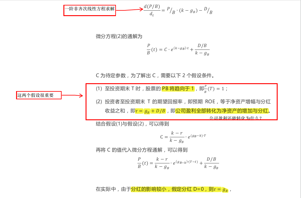 PB-ROE模型_pb—roe估值图怎么画-CSDN博客