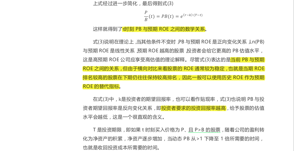 PB-ROE模型_pb—roe估值图怎么画-CSDN博客