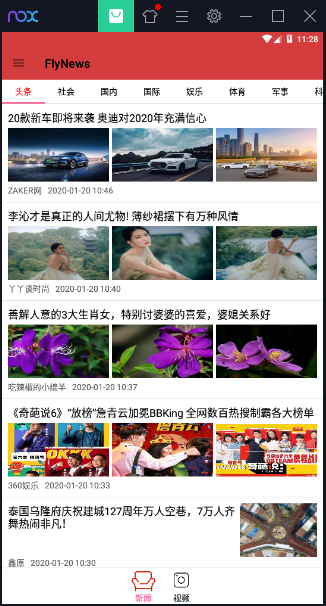 Kotlin-Android开发之开源《新闻APP》基于MVP模式+Retrofit2.0+RxJava1.0+Dagger2框架_android信息资讯app开源-CSDN博客