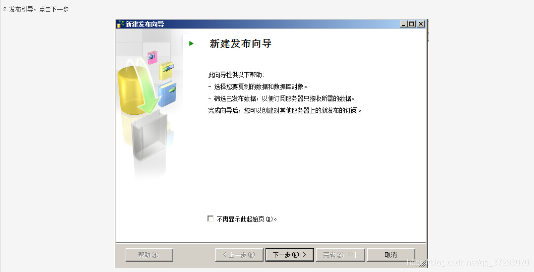 Sql Server发布和订阅功能的作用、如何新建发布和订阅、以及在新建发布和订阅过程中可能遇到的问题。sql Server 本地发布与本地订阅 Csdn博客