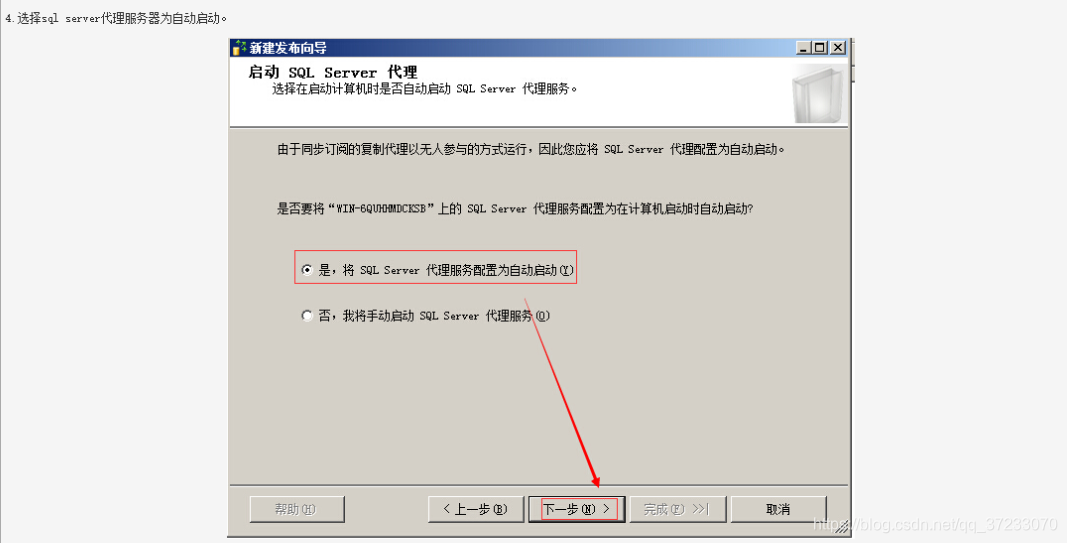 Sql Server发布和订阅功能的作用、如何新建发布和订阅、以及在新建发布和订阅过程中可能遇到的问题。sql Server 本地发布与本地订阅 Csdn博客