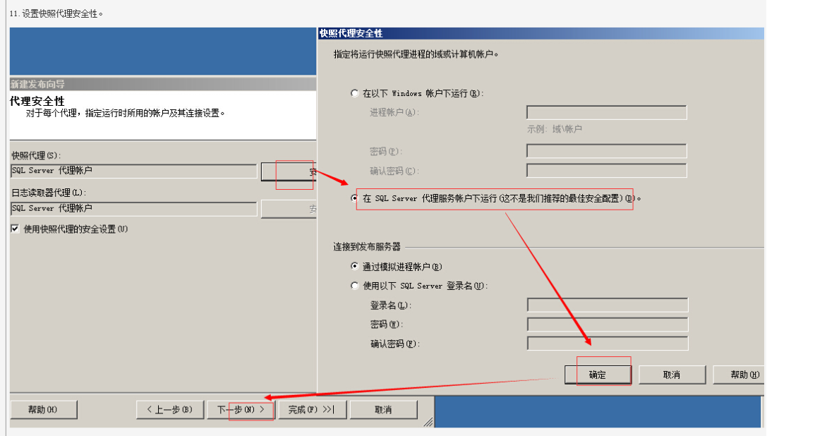 Sql Server发布和订阅功能的作用、如何新建发布和订阅、以及在新建发布和订阅过程中可能遇到的问题。sql Server 本地发布与本地订阅 Csdn博客