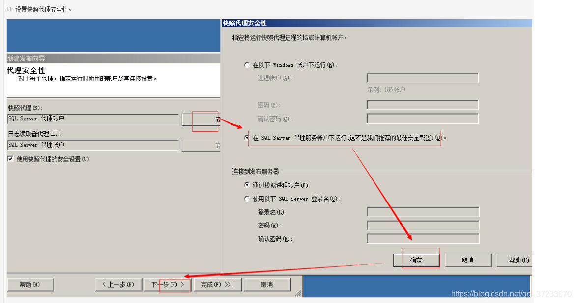 Sql Server发布和订阅功能的作用、如何新建发布和订阅、以及在新建发布和订阅过程中可能遇到的问题。sql Server 本地发布与本地订阅 Csdn博客