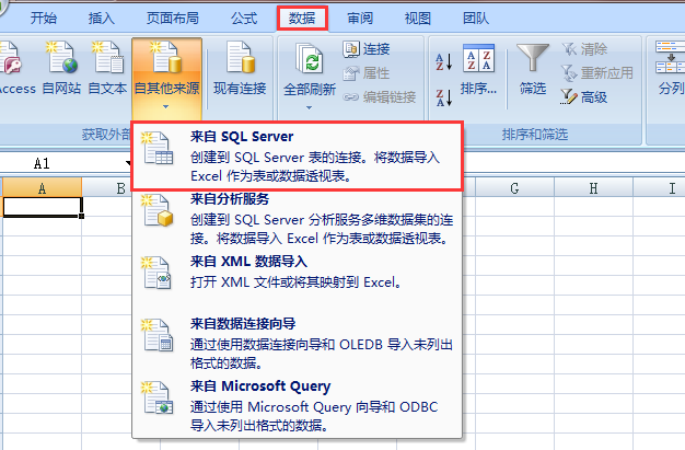Sql Server导出数据到excel报错（excel读取sqlserver）sqlserver数据库导出数据在excl打开有误 Csdn博客
