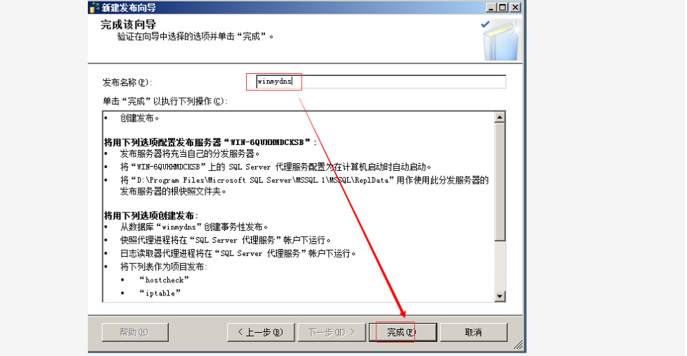 Sql Server发布和订阅功能的作用、如何新建发布和订阅、以及在新建发布和订阅过程中可能遇到的问题。sql Server 本地发布与本地订阅 Csdn博客