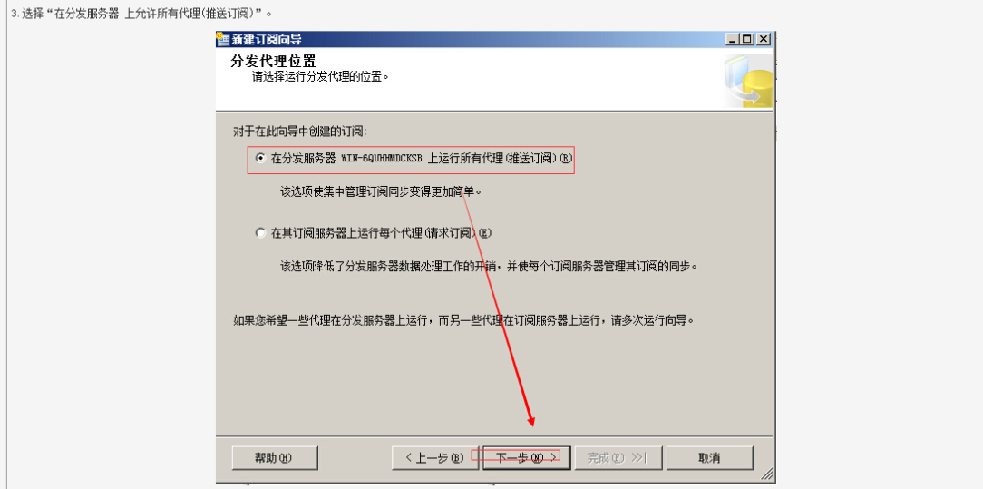 Sql Server发布和订阅功能的作用、如何新建发布和订阅、以及在新建发布和订阅过程中可能遇到的问题。sql Server 本地发布与本地订阅 Csdn博客