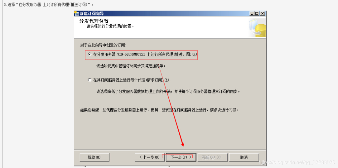 Sql Server发布和订阅功能的作用、如何新建发布和订阅、以及在新建发布和订阅过程中可能遇到的问题。sql Server 本地发布与本地订阅 Csdn博客