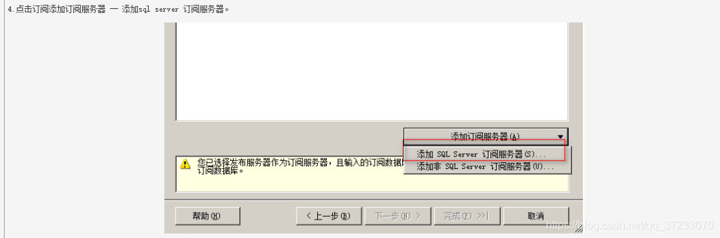 Sql Server发布和订阅功能的作用、如何新建发布和订阅、以及在新建发布和订阅过程中可能遇到的问题。sql Server 本地发布与本地订阅 Csdn博客